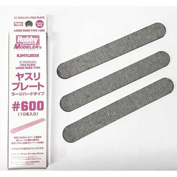 株式会社ホビージャパンのホビーブランドである「ホビージャパンモデラーズ」が贈る模型用ツール。「プロモデラーが求めるヤスリツール」をテーマに開発された本商品「HJモデラーズヤスリプレート」は、プラスチックモデルのゲート痕・パーティングラインの...