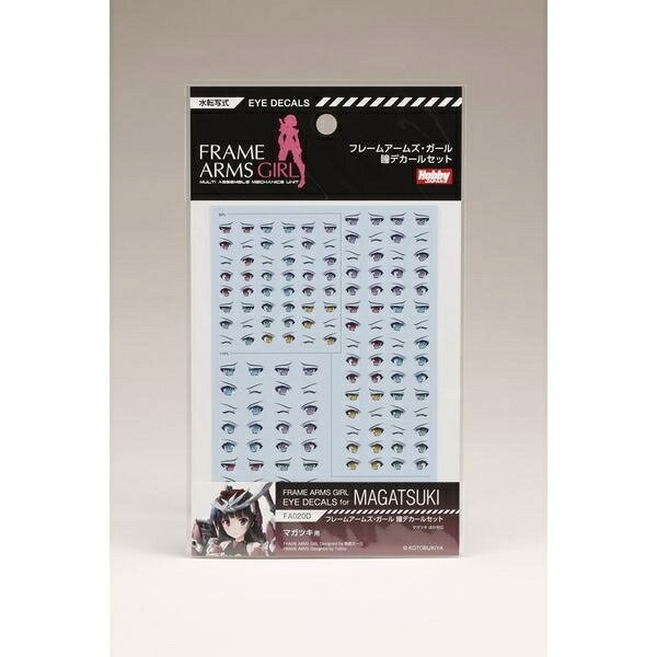 ホビージャパンが発売する「フレームアームズ・ガール瞳デカールセット」は、(株)壽屋のオリジナルロボットコンテンツ『フレームアームズ』のスピンオフシリーズとして発売されているプラモデル『フレームアームズ・ガール』シリーズ用の水転写式瞳デカール...