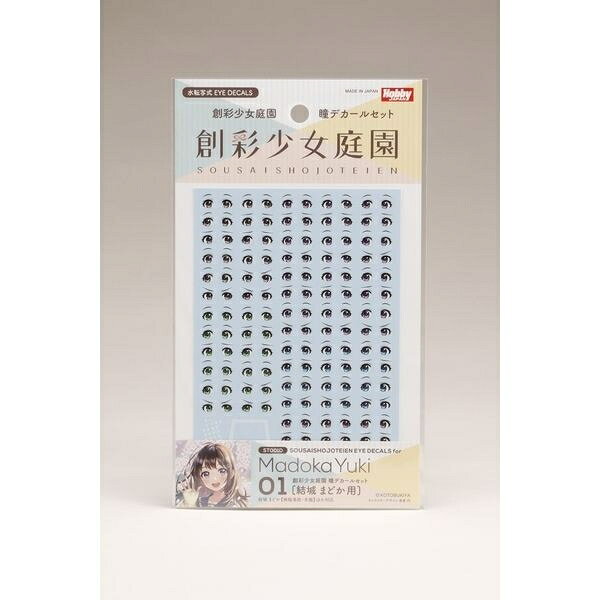 コトブキヤの“創る”“彩る”をテーマにした女の子プラモデル『創彩少女庭園』シリーズ用の瞳デカールセットです。キットに封入されているものと同型のデカールを複数用意。ほかにもカラーリングを変更した本商品オリジナルカラー仕様の瞳デカールも多数セッ...