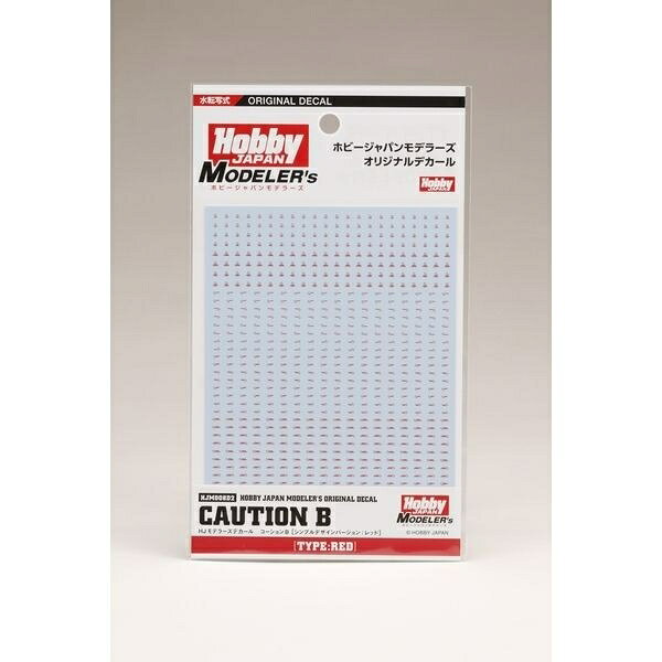HJモデラーズデカールでもっとも人気が高い「コーション」にシンプルデザインのBタイプが登場!!■水転写デカール株式会社ホビージャパンのホビーブランドである「ホビージャパンモデラーズ」のオリジナル水転写デカール「HJモデラーズデカール」シリー...