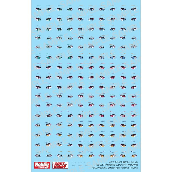 ホビージャパンが発売する「メガミデバイス 瞳デカールセット」は、浅井真紀氏による新型可動素体“マシニーカ”を採用した全高約14cmの可動美少女素体にウェポンやアーマーを装着して楽しむ(株)壽屋のプラモデル『メガミデバイス』シリーズ用の瞳デカ...