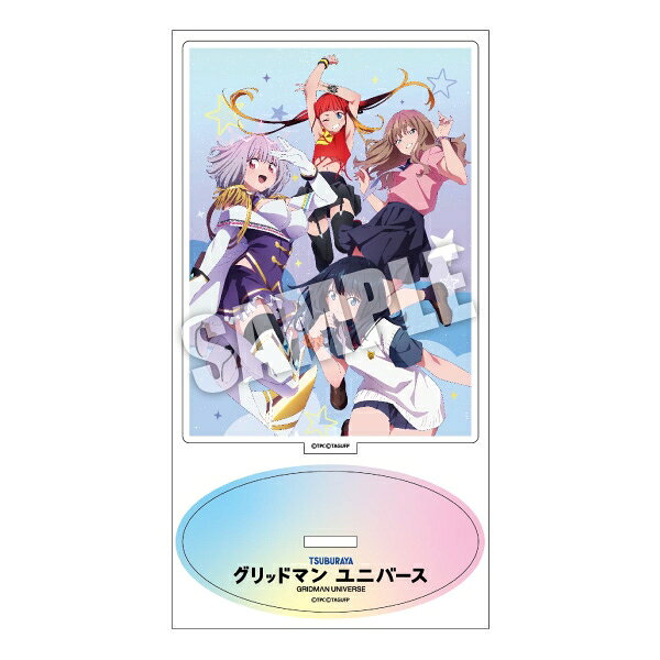 ※画像はサンプルです。実際の商品とは異なる場合がございます。宇宙船別冊描き下ろしイラストがアクリルスタンドに！『グリッドマン ユニバース』の宇宙船別冊描き下ろしイラストがアクリルスタンドになりました。©円谷プロ© 202...