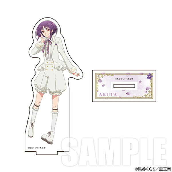 TVアニメ「美男高校地球防衛部ハイカラ！ 」より、白スーツがハイカラな描き下ろしイラストを使用したアクリルスタンドです！ ※画像はサンプルです。実際の商品とは異なる場合がございます。※キャラクターによってサイズが異なります。サイズ：150m...