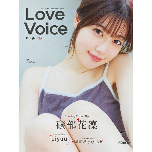 今、旬の声優をフィーチャーするハイクオリティビジュアルマガジン！声優の魅力を最大限引き出すプライベートグラビアに大反響！ニューアプローチ声優誌の第3号！最新号は初の全撮影を貫くコンセプトテーマでの企画グラビアに挑戦！「プライベート×シネマラ...