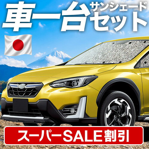 ★話題の車中泊グッズ！車内を見えなくしてくれるサンシェードなら「あなただけの空間」が思いのままに♪防水・遮光シームレスサンシェード登場！車内の着替え,宿泊、盗難防止、エアコン安定による燃費向上！注目のアルイズテック、マルチな機能を備えたシェ...