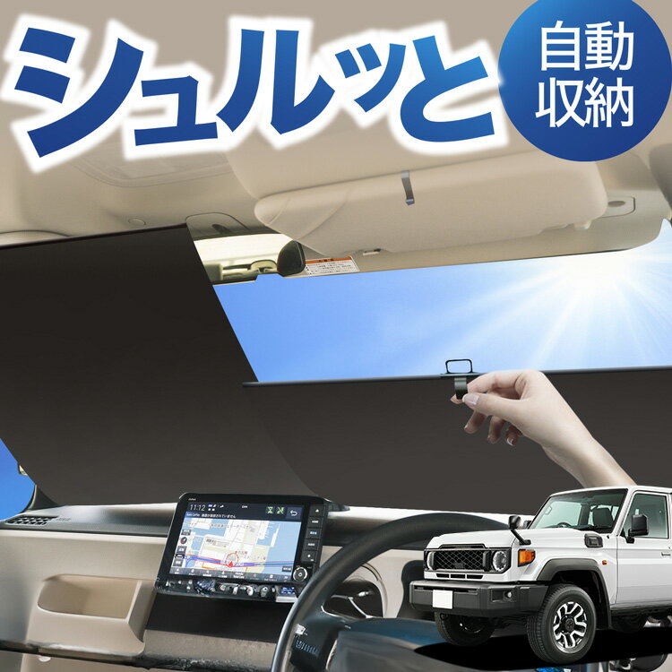 ★優れた性能ロールシェード登場！車内の休憩、食事、日よけ、エアコン安定による燃費向上！注目のアルイズテック、マルチな機能を備えたシェード！2つのロールだから叶えられる、汎用性。シンプルなシェードかつ自動巻き取りでお手軽。キャンプ、海、サーフ...