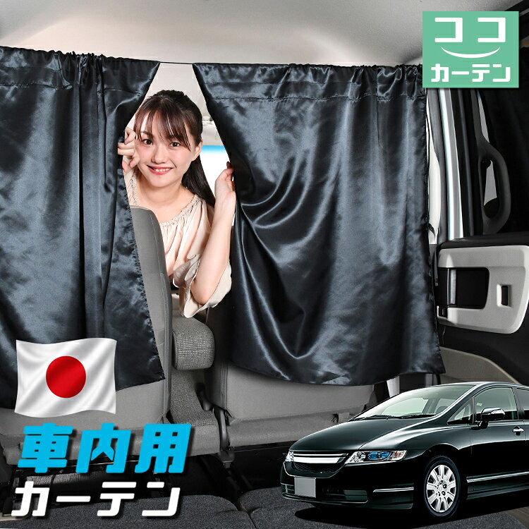 ●商品名ロープ式 ココカーテン●セット内容・カーテン(面ファスナー、ベルト付)×2枚 ・コード ×1本・コードストッパー×2個・トリムフック×2個●サイズカーテン1枚：縦79cm×横73cmロープ：約180cm※本製品は1.0cm~1.5c...