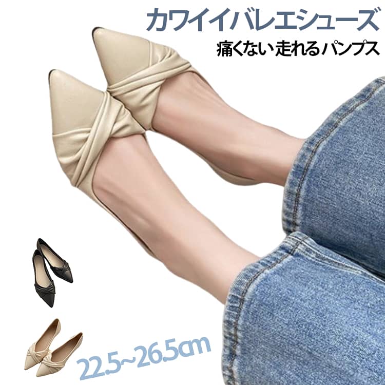 ■履き口のVカットが華奢でキレイな足元を演出。■足馴染みの良い素材合皮のスムース素材だからさわり心地も良く、足を優しく包み込んでくれます。■毎日履きたくなる快適さふんわりとしたやわらかい素材を使用しているので靴擦れしにくく、足が痛くならない...