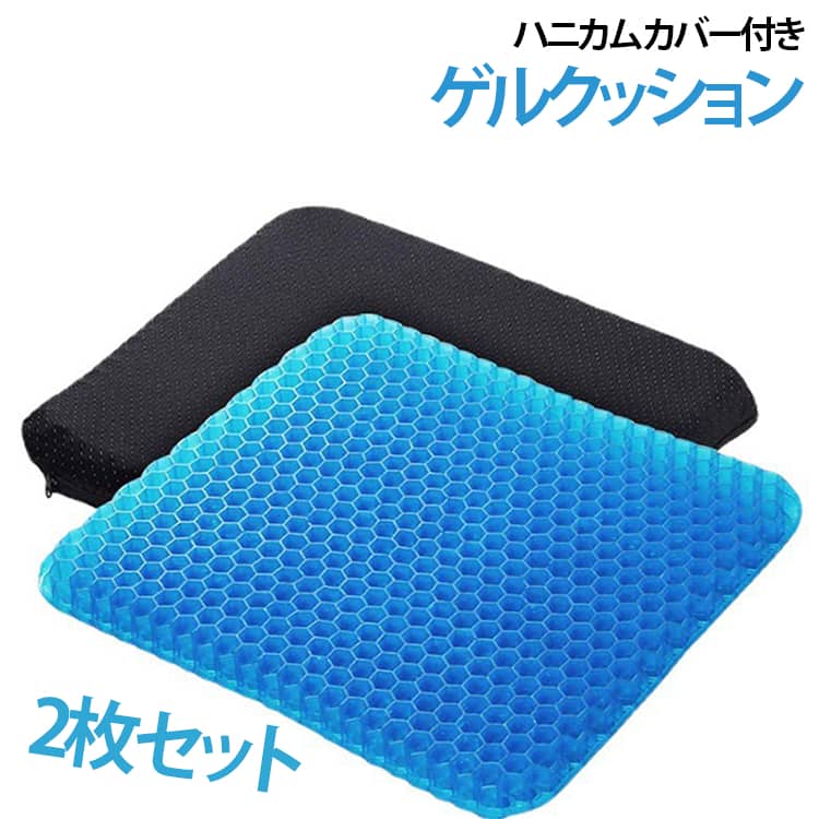 日常的に座る椅子や椅子用座布団、実は体の負担になっているかもしれません。体圧が1点に集中することにより体の一部に力が集中し、骨盤の歪みの原因になる可能性があります。均一に体圧分散を行うことで体への負荷を軽減する効果が期待できます。密なハニカ...