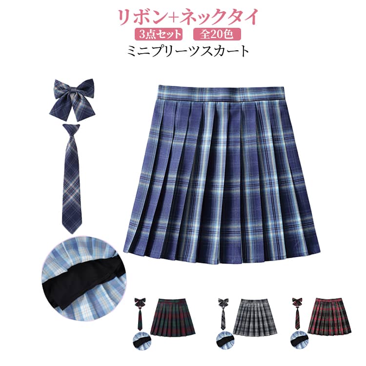 【セット内容】インナーパンツ付きプリーツスカート+蝶結び+ネックタイ。幅と間隔が等しいプリーツは、スカートの揺れをより自然で美しくします。チェック柄は清純と復古を持ちます。学園祭、コスプレ、撮影、仮装パーティー、お祭り、日常などの場合でも似...