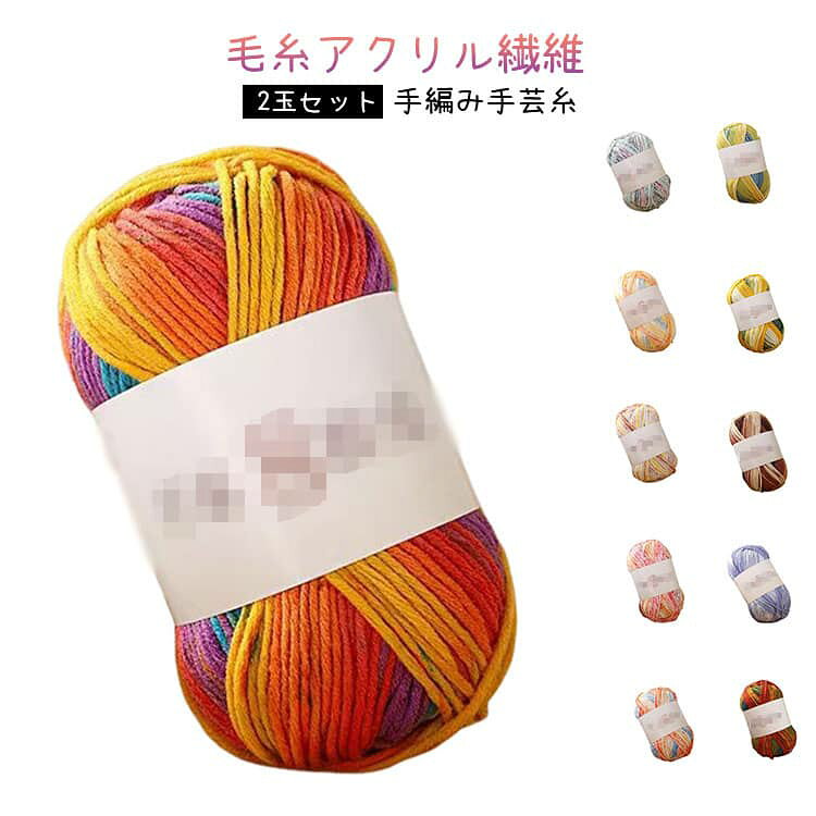 編みぐるみやたわし、小物等、多用途に使える定番のアクリル毛糸。とてもポップなお色で可愛い模様ができます！ サイズ 101 102 103 104 105 107 108 109 110 111 206 サイズについての説明 サイズ：重量：1...