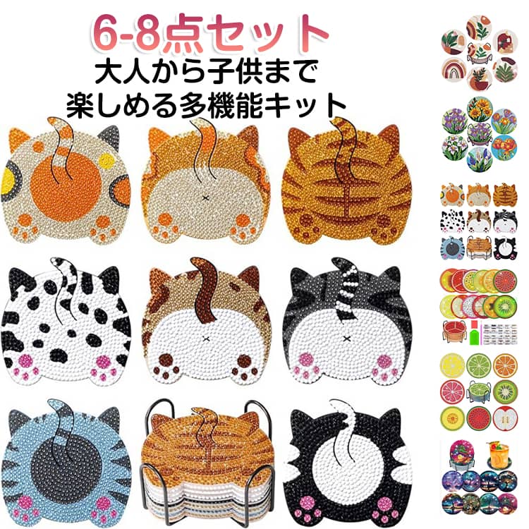 【DIYの楽しさと実用性を両立】高品質なダイヤモンドアート・コースターキットが新登場。ベースに厚さ2mmのアクリル板を採用することで、従来の製品にありがちな欠点を解消しました。軽量かつ耐摩耗性に優れ、万が一落としても割れにくいため、長くご愛...