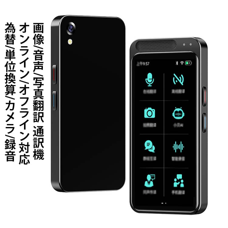 【音声オンライン翻訳なら 150言語に対応!】ネットにつなげば常に最新エンジンで 高精度な翻訳.Wi-Fi やデザリングでネットにつなげば、最新翻訳エンジンでさらに高精度な翻訳結果が得られます。 ネット接続での利用なら150 言語もの音声翻...