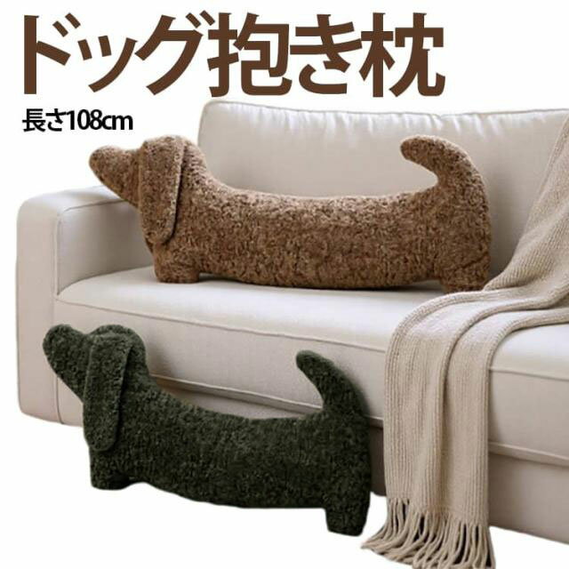 抱きしめた時のふわふわで心地よい肌触りは、日々のストレスを優しく癒します。抱き心地バツグンで、最高のリラックスタイムが過ごせます。可愛いのデザインのぬいぐるみ、触り心地もふわふわ、クッション兼抱き枕。ふんわりして肌触りがしっとりなので、思わ...