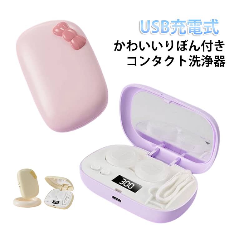 【スピード洗浄、こすり洗い不要】忙しい朝や寝る前でも、スイッチを入れるだけで手軽に洗浄できます。 超音波の力でレンズに付着したタンパク質汚れを素早く分解し、長時間のつけ置きも不要。 約1～3分でしっかり洗浄できるので、毎日のケアがとてもラク...