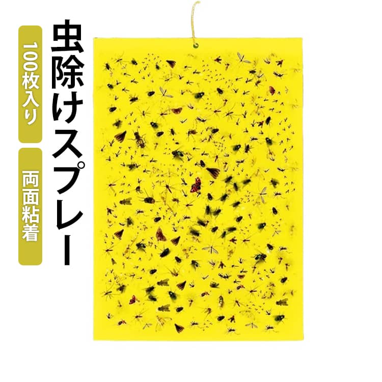 畑や植物周りにこの虫取りシートを置くだけで簡単に捕獲できる防虫シートです。無農薬野菜、無農薬栽培をされている方にも。一度虫が粘着に貼りついたら逃げ出すことはできない防虫トラップです。ビニールハウスの中に吊るすだけでらくらく害虫を捕獲すること...