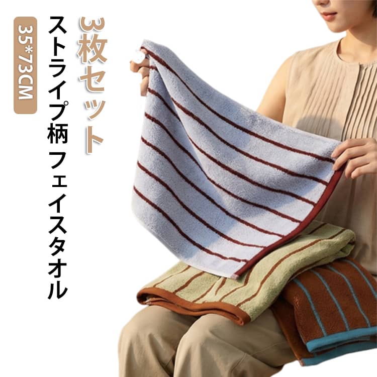暮らしに馴染む、やさしいタオルセット。シンプルなストライプ柄のデザインを使いやすいサイズ感に仕上げました。素材にこだわった、肌ざわりの良いタオルです。01やさしい肌ざわり丈夫で吸水性の高い、高品質のコーマ綿を使用。毎日使うタオルだから、素材...