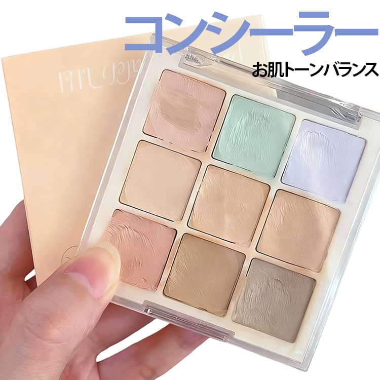 9色であらゆる肌悩みに対応。異なるカラーとカバー力で、シミ・クマ・ニキビ跡などをしっかりカバー。肌色を整え、明るくなめらかなベースメイクを実現。肌にしっかりフィットし、長時間ヨレにくく美しい仕上がりをキープ。厚塗り感が出にくく、自然なカバー...