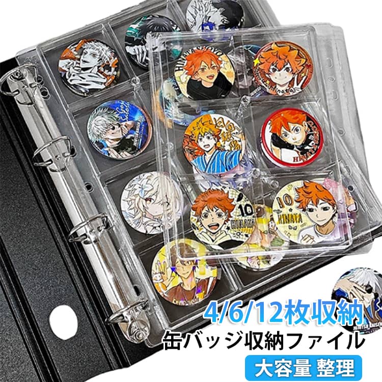 大切な缶バッジをキズやホコリから守りながら、美しく収納できる専用ファイルです。高透明の硬質内頁が缶バッジを圧迫や摩擦から完全保護！しまって終わりじゃない、飾って楽しむ推し活収納。ほこり防止の閉鎖構造でコレクションを美しいまま長期保存。 サイ...