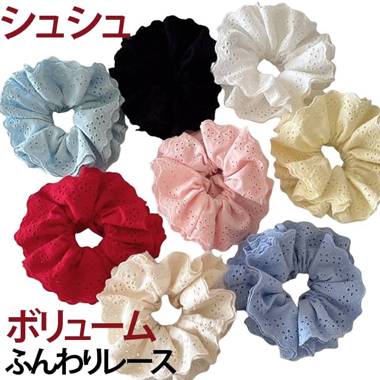 レースデザインが大人可愛いシュシュです。ふんわりとしたボリューム感があり、シンプルなまとめ髪も華やかでおしゃれな印象に。ポニーテールやお団子ヘア、ハーフアップなど、さまざまなヘアアレンジに対応。大きめサイズなので髪をしっかりまとめやすく、忙...