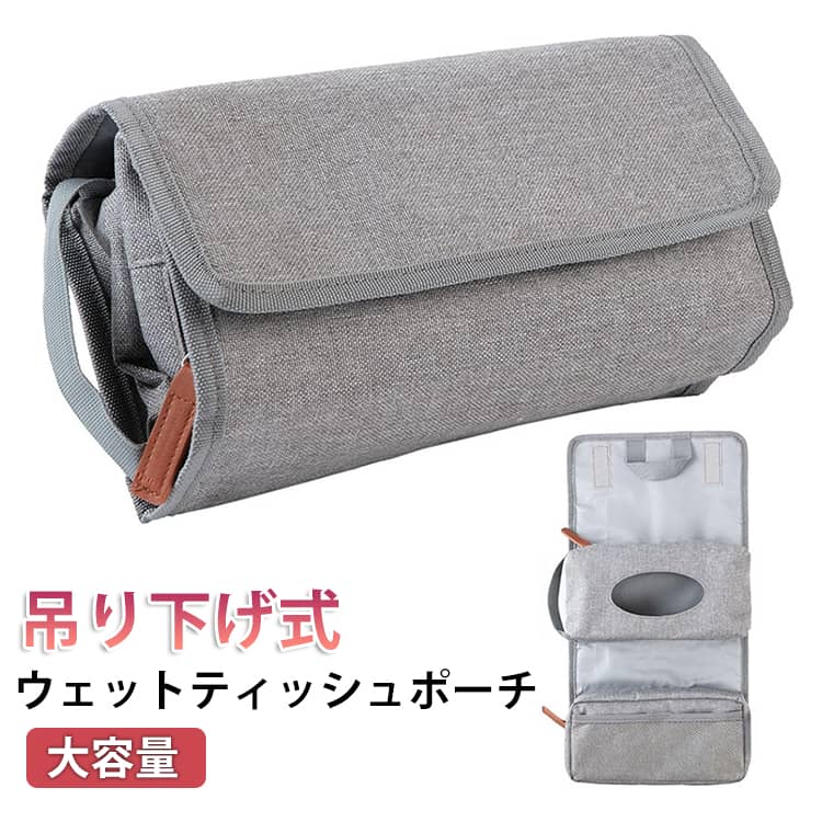 吊り下げて使えるベビー用収納ポーチです。おむつやウェットティッシュ、ベビーグッズをまとめて収納できます。壁やベビーカーに吊るせるので、お出かけやお泊まりに便利です。ポケット付きで整理しやすく、軽量で持ち運びも簡単です。汚れても拭き取りやすい...