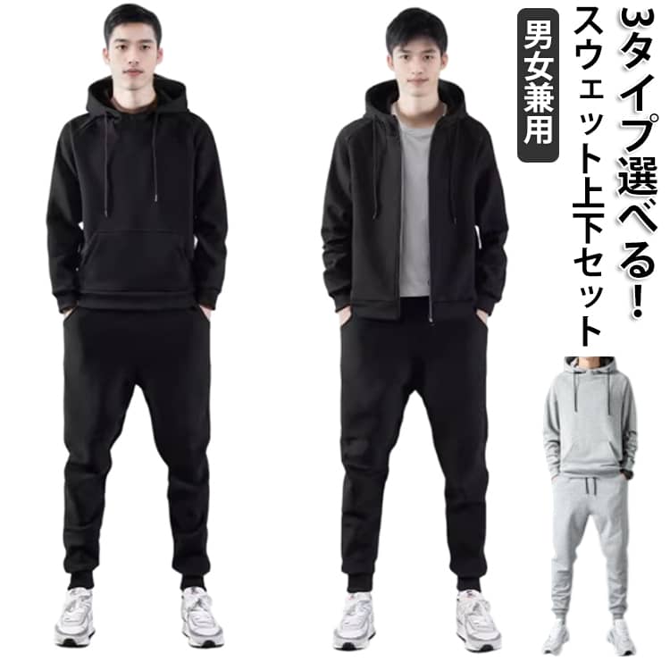 スウェット上下セットです。普段使いは勿論、部屋着やスポーツにもオススメです！シングルファスナー正面開きで、紐で絞り調整ができるフードがついています。裏地は暖かいボアタイプ、しっかり保温性を持ちながら、通気性も抜群です。 サイズ M L XL...