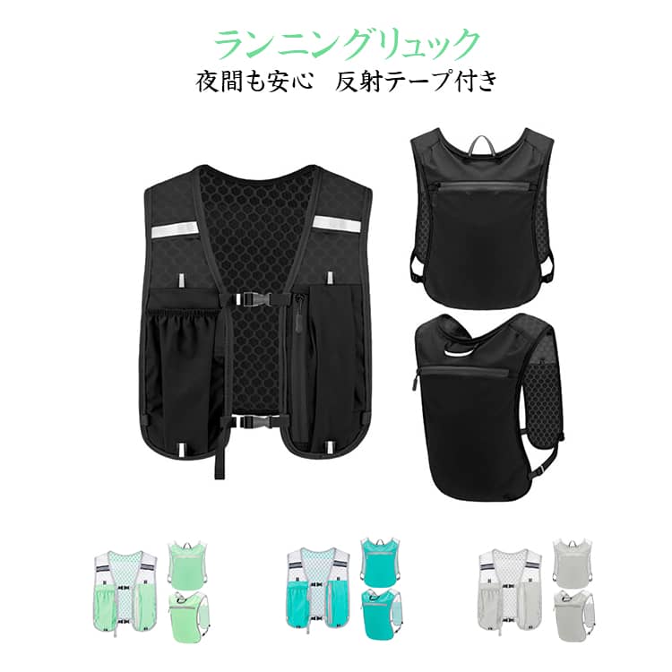 身体にしっかりフィットするベスト型デザインで、長時間の運動でも快適。スマホ、水筒、鍵、小物などをすっきり収納可能。ランニングやサイクリングに最適。反射テープを採用し、夜間のランニングや自転車走行時の視認性を向上。ムレにくく乾きやすい素材を使...