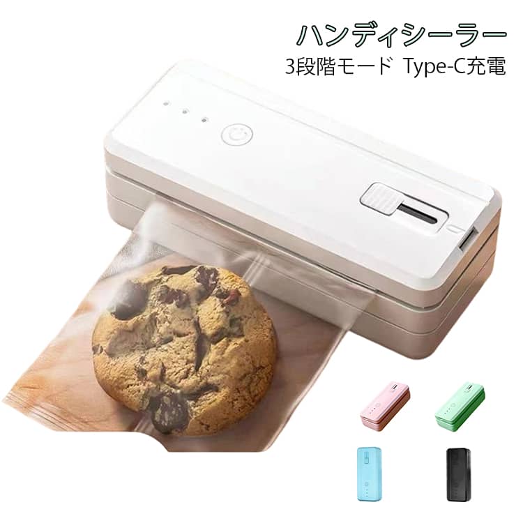 コンパクトで使いやすい充電式ハンディシーラー。袋をサッと挟むだけで簡単に密封でき、お菓子や食品の鮮度をしっかりキープします。Type-C充電対応のコードレス設計。面倒な電池交換不要で、キッチンや外出先でも手軽に使用可能です。予熱不要ですぐ使...