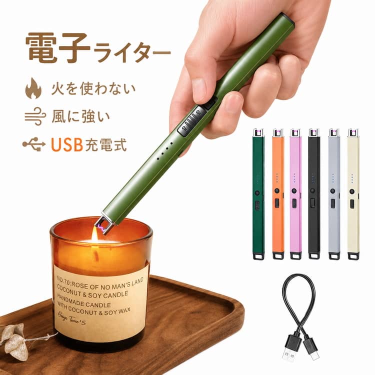 電子ライター火を使わない風に強いUSB充電式火を使わない安心設計炎を使わないプラズマ放電式の電子ライター。風で火が消えにくく、キャンドル・線香・お仏壇・アウトドアなど幅広いシーンで使いやすい設計です。ガスライターの火元が不安な方にもおすすめ...