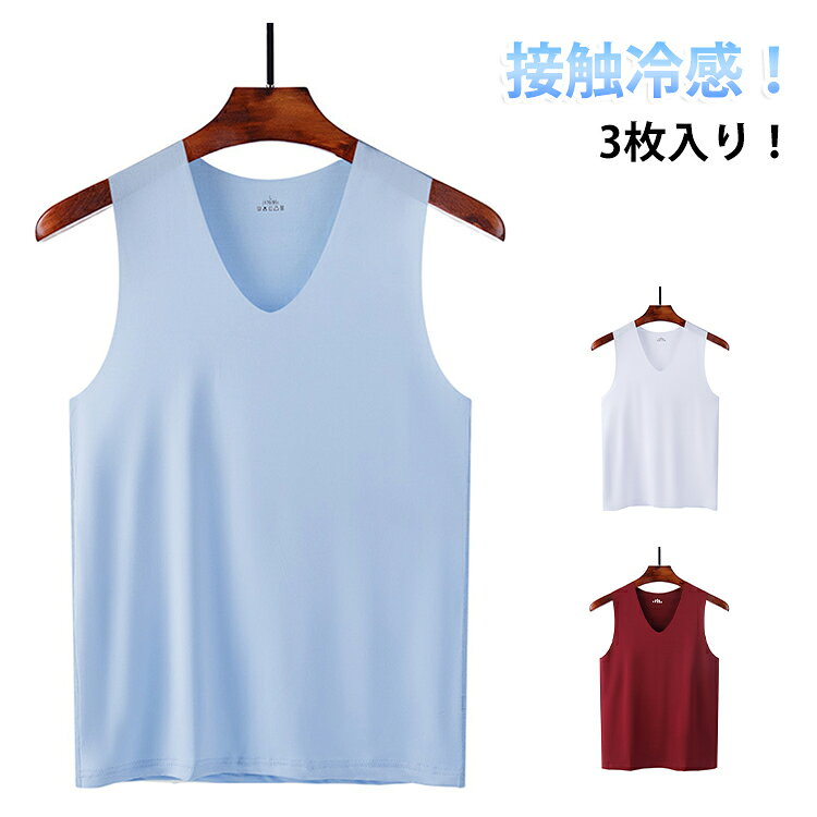 常にサラっと涼しく、快適な着心地で過ごせる冷感インナーです。接触冷感で着用した瞬間にひんやり感を感じます。汗を乾かす速乾性で、インナーが肌にぴったりと密着する不快感がありません！シームレス仕様でアウターに透けにくく、スマートな着こなしを邪魔...