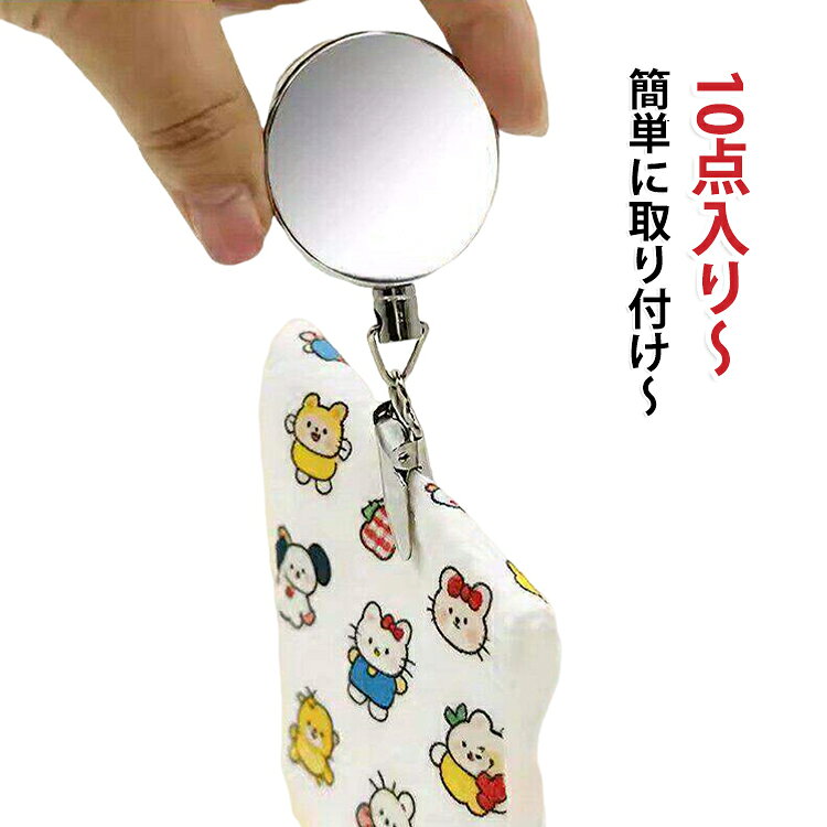 用途に合わせて使えるクリップ10個組。金属クリップでミトン、タオルや洗顔チューブなどもしっかり掴めます。挟んで吊り下げて収納できるので、水切れがよく衛生的。フィルムフックタイプなので、マグネットがない壁面やタイル、ガラスドアなどお好きなとこ...