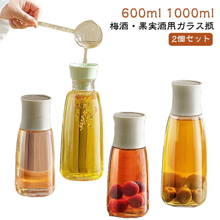 自家製フルーツシロップでカラフルかわいい毎日に♪高品質の「食品級 ガラス瓶」を使用し、安全で無害。付属の「蓋付き漏斗」で、梅や氷砂糖を入れやすく、瓶の口周りを汚しません。ガラス製なので匂い移りしにくく、中身が見えて残量も一目瞭然。ガラス素材...