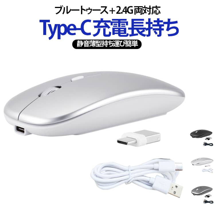 ノート PC・デスクトップ・スマホ・タブレット全機種対応の薄型ワイヤレスマウスです。Bluetooth5.2/3.0 と 2.4G 無線の 2 種類接続に対応、レシーバー不要の Bluetooth モードと USB-A/Type-C 両対応...