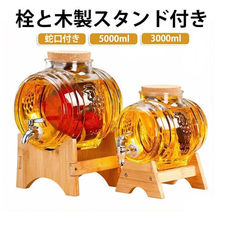 高品質のドリンクディスペンサー：食品グレードの厚みのあるガラスで作られており、高温を引き出し、壊れにくく、長い使用時間があります。﻿クリエイティブな飲料ディスペンサー：従来の立っている飲料容器とは異なり、横たわったスタイルで設計されており、...