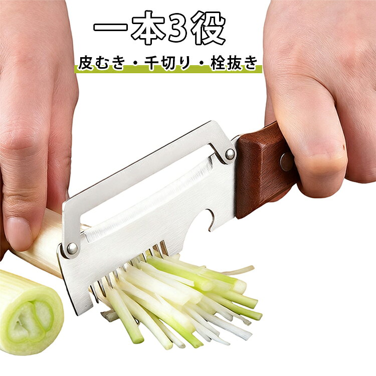 削る・切る・開けるがこれ1本でできる、便利な3WAYマルチピーラー5本セットです。皮むき・千切り・栓抜きの3つの機能を備えており、毎日の調理をよりスムーズにサポートします。じゃがいもやにんじんの皮むきはもちろん、きんぴらやサラダ用の千切りも...