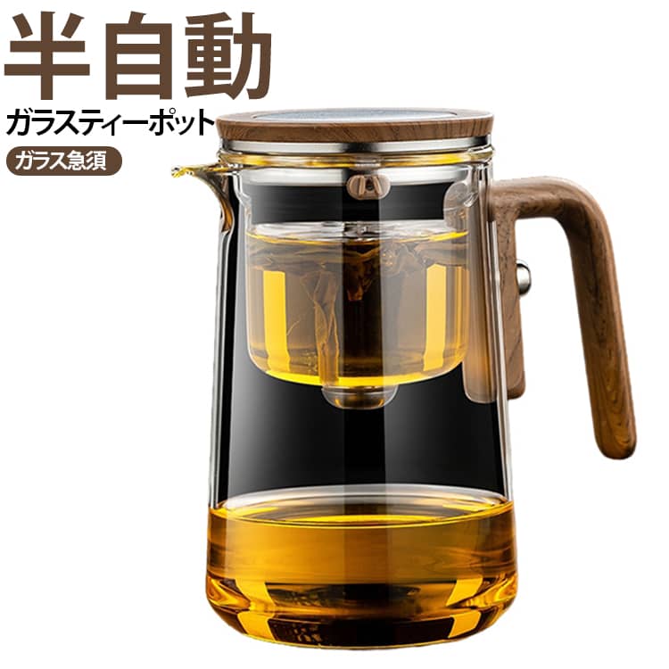 茶葉やハーブを抽出液から分離し、浸しすぎを防ぎ、常に滑らかな味を保つエンチャントティーポット。ボタンを押すだけで簡単にお茶を濾過できます。取り外し可能なデザインで、すべてのパーツが簡単に分解でき、行き詰まることなく洗浄できる。 サイズ 60...