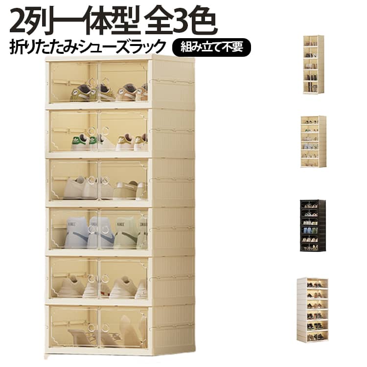 こんなお悩みはありませんか？・靴が増えて玄関が散らかりがち・箱に入れると中が見えず、探すのが大変・オープンラックはホコリが気になる・組み立てが面倒な収納は避けたいおすすめポイント透明窓付きで「見える」から探しやすい中が見えるので、必要な靴を...