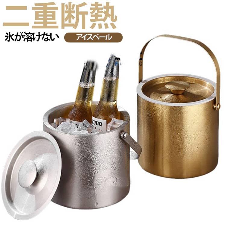 家飲みやホームパーティーにピッタリのステンレス製アイスペールです。外気の影響を受けにくく氷が溶けにくいため、長時間の晩酌やパーティー、BBQなどのアウトドアでも常に冷たい氷をキープします。外側が結露しにくく、大切なテーブルを濡らす心配もあり...