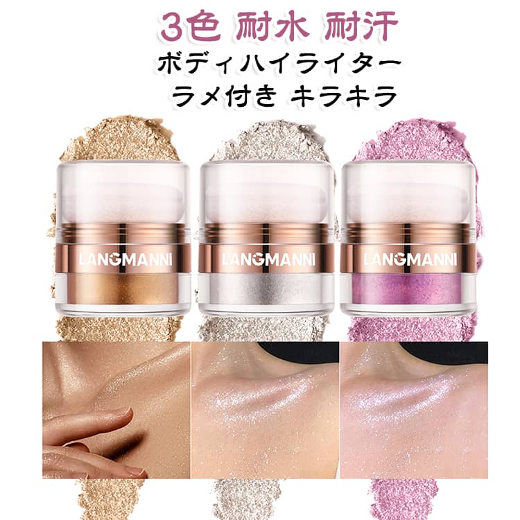 【自然なツヤ感と立体感を演出】細かなラメが肌に輝きを与え、光を集めてメリハリのある美しいボディラインを演出します。【顔・ボディに使えるマルチタイプ】顔、デコルテ、肩、腕、脚など幅広い部分に使用でき、メイクの仕上げにも活躍します。【3色展開で...