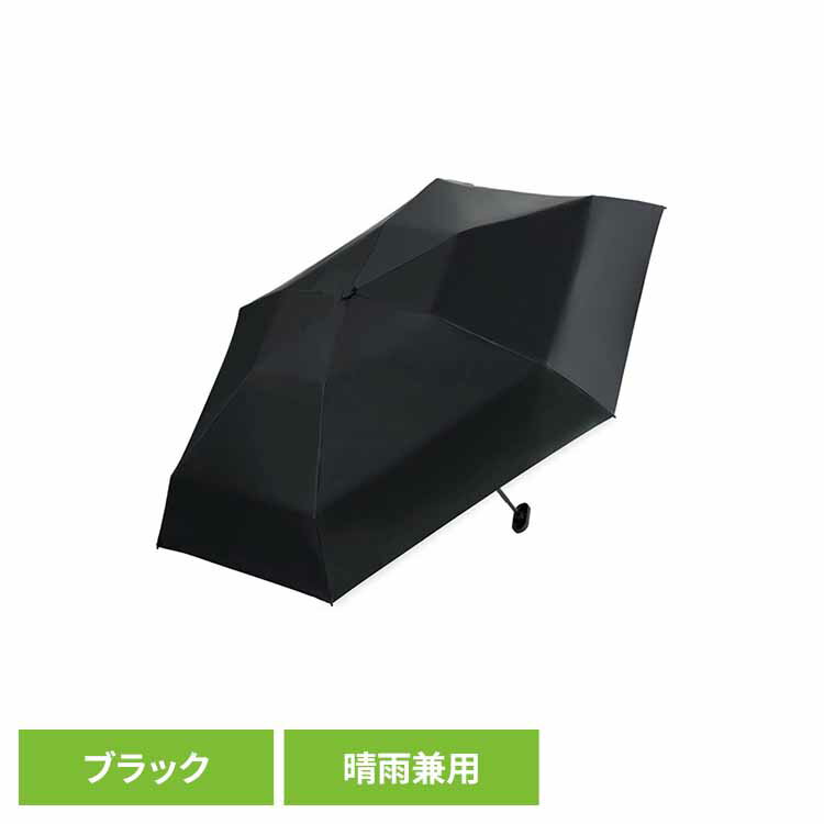 【これが、最高到達天。】スーパーコンパクト 完全遮光100%＆最高撥水レベルの晴雨兼用傘 ／go-koh（ゴコウ）【驚きのコンパクトさ】収納時サイズが、約13×8×3と非常にコンパクト。小さなバッグや、ビジネスバッグの隙間、リュックのポケッ...