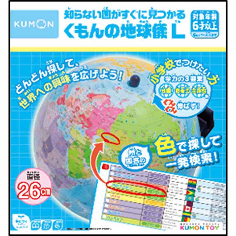 知らない国も、色で探して一発検索！大好評の『くもんの地球儀』に地球儀定番サイズの26cm球版が登場。サイズが大きくなり、全ての漢字にふりがながつくようになりました。●50音順さくいんと色分け地図で、子どもでも、すぐに国が見つけられます！●5...