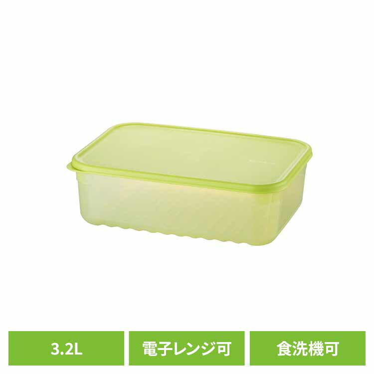 新鮮度を長期間キープする驚きの保存容器。食材を長期間フレッシュにキープ。底面の波型仕様で食材をさらに新鮮にキープ。抗菌コーティングで抗菌力強化。環境ホルモンの一種“BPA”を含まないので赤ちゃんにも安心。冷凍室・食洗機も使用OK！電子レンジ...