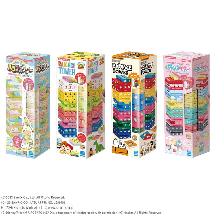 【すみっコぐらし リニューアル】かわいいすみっコたちを積み上げよう！すみっコぐらしのかわいいイラストのブロックをどんどん積み上げるハラハラドキドキのバランスゲーム。サポートパネルが追加され、ゲームの準備が簡単に！【トイストーリー リニューア...