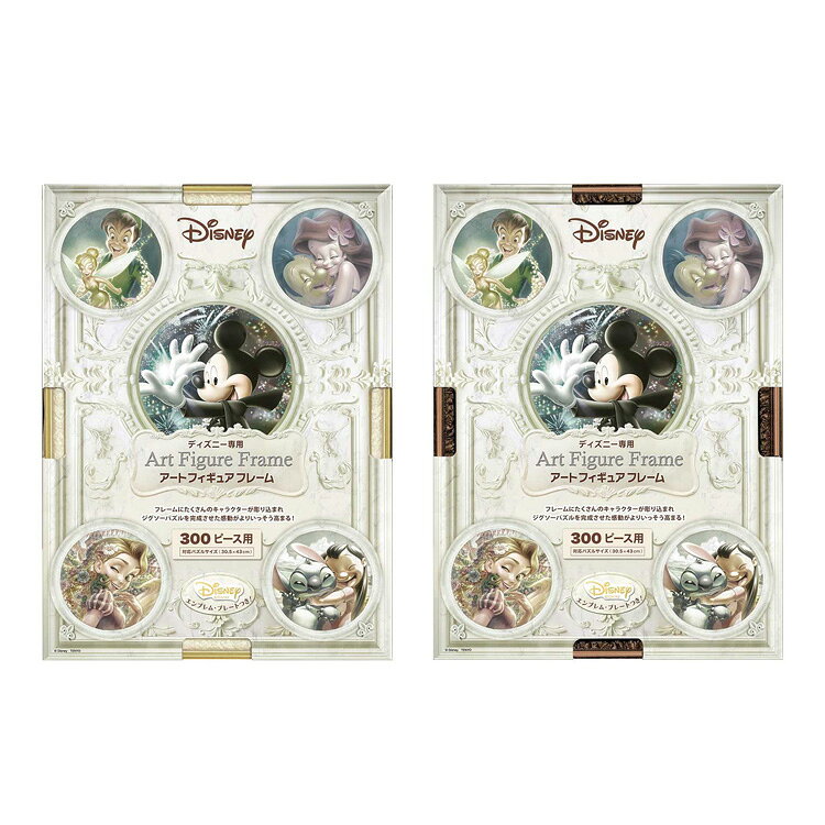 ディズニージグソーパズル専用、究極の豪華フレーム新登場！フレームいっぱいにちりばめられたディズニーキャラクターたち。アートの魅力をより一層引き立てます。●商品サイズ（cm）幅約35×奥行約2.4×高さ約47.8●商品重量約0.57kg●材質...