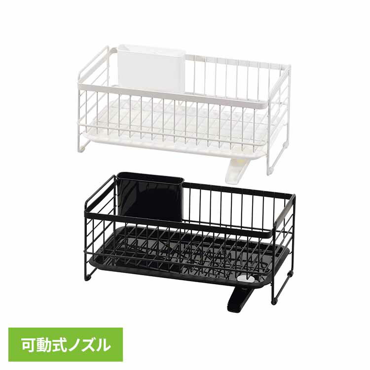 タテ・ヨコどちらでも使える可動式排水ノズルで水捨て不要。水が溜まらず自然とシンクへ流れます。水切りポケット付き。排水栓付き傾斜トレー。●商品サイズ（cm）幅約34.5×奥行約21.5×高さ約15.5●商品重量約0.964kg●材質バスケット...