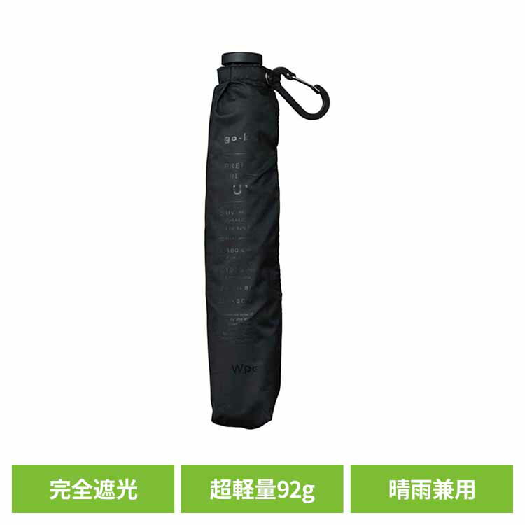 【これが、最高到達天。】 超軽量92g 高い遮光性100%&最高撥水レベルの晴雨兼用傘 ／go-koh(ゴコウ)【驚きの軽さ 約92g】ハイスペック15デニールの超軽量生地とカーボン骨を使用した、Wpc. 史上最も軽い晴雨兼用傘。親骨50c...