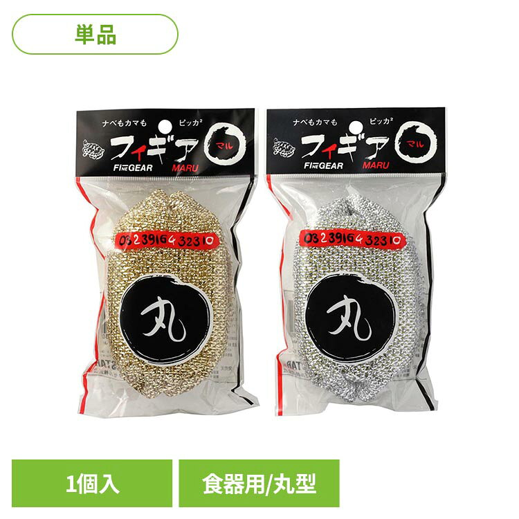 ポリエステルフィルムに高純度アルミ微粒子を真空蒸着した食器用スポンジ。傷がつきにくく、コーティング加工・プラスチック・琺瑯・せともの・ガラスなど幅広くお使いいただけます。アルミ微粒子が汚れをすばやく落とすので少量の洗剤でもご利用いただけます...