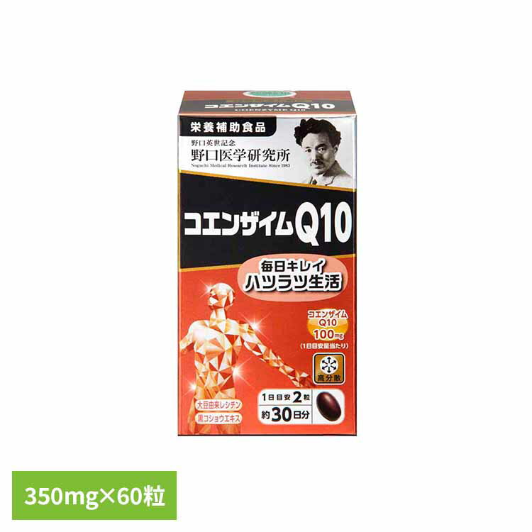 コエンザイムQ10は補酵素の一種で加齢と共に失われていく成分です。本品は2粒（1日目安量）にコエンザイムQ10を100mg配合しています。「高分散カプセル」が体内での消化・吸収をサポートし、若々しさにアプローチします。※リニューアルに伴い、...
