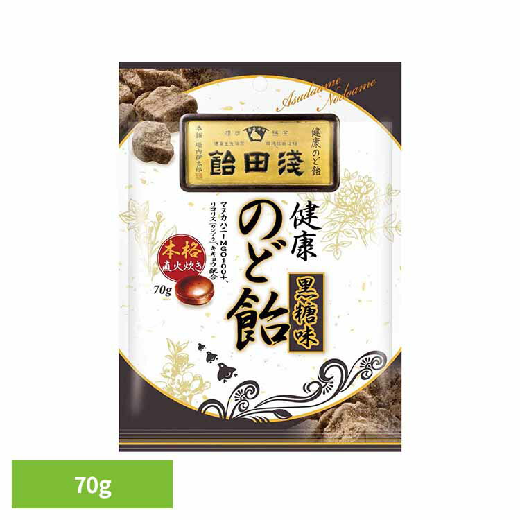本格直火炊き製法。古くから健康維持に役立てられてきたマヌカハニーとのどにやさしいリコリスとキキョウを配合。どこかなつかしい 浅田飴の健康のど飴です。なつかしい“本格直火炊き”製法にこだわって作ったおいしさ自慢の黒糖味の「のど飴」です。のどを...