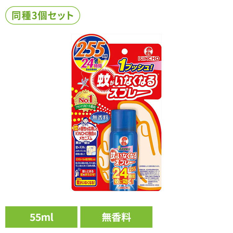 電気も電池も火も使わない、1日1プッシュするだけの簡単蚊取り！※リニューアルに伴い、パッケージ・内容等予告なく変更する場合がございます。予めご了承ください。●商品サイズ（cm）幅約12×奥行約3.8×高さ約21.1●内容量55mL●商品区分...